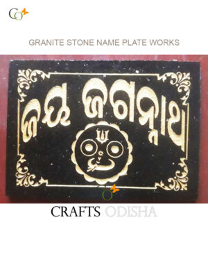 Stone Engraving / Name Plates - CRAFTS ODISHA