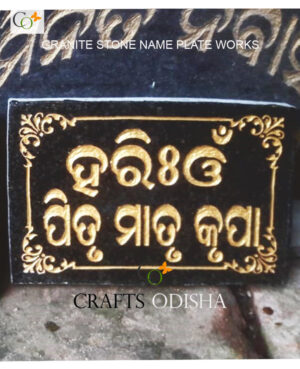 Stone Engraving / Name Plates - CRAFTS ODISHA
